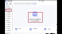 RMVB格式怎么转换MP4?视频格式变换