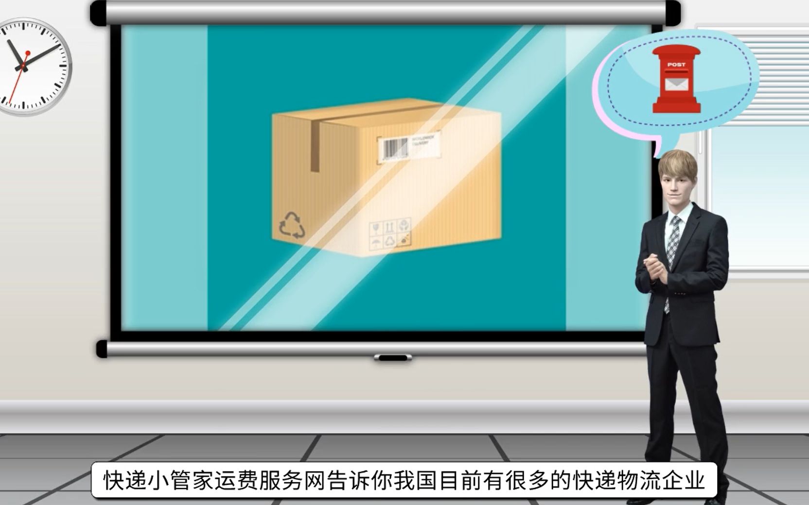 快递小管家运费服务网快递运费计算:快递运费之怎样控制快递成本?