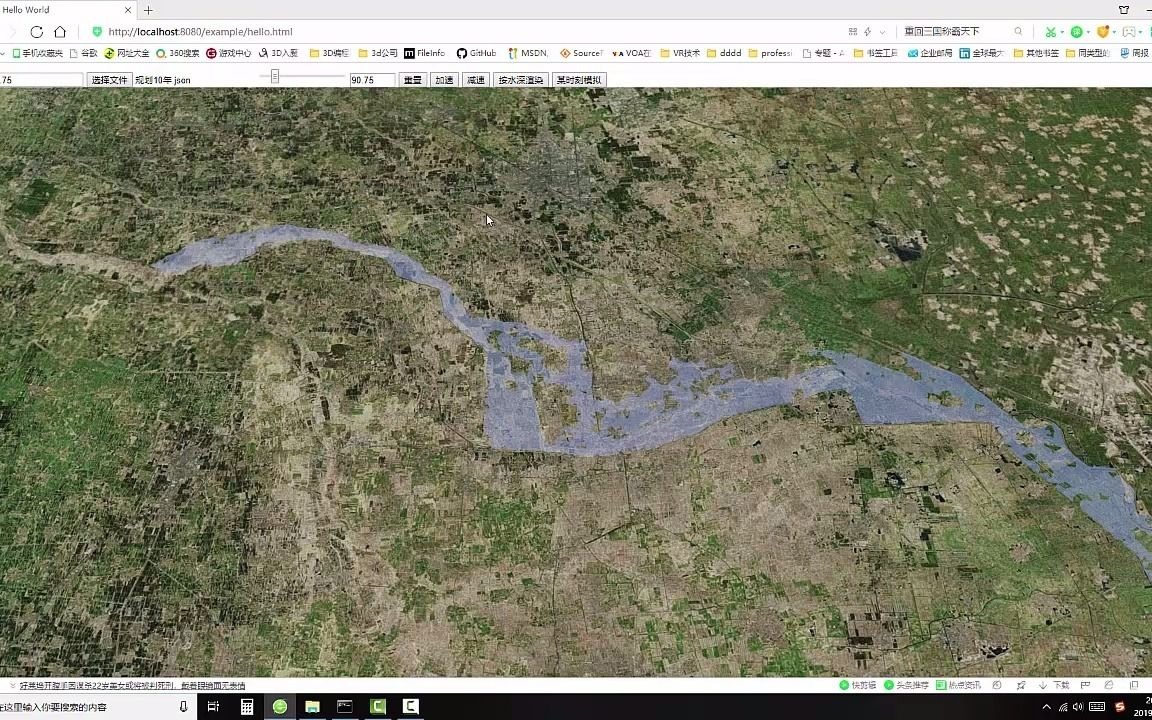 洪水演进三维模拟软件录屏