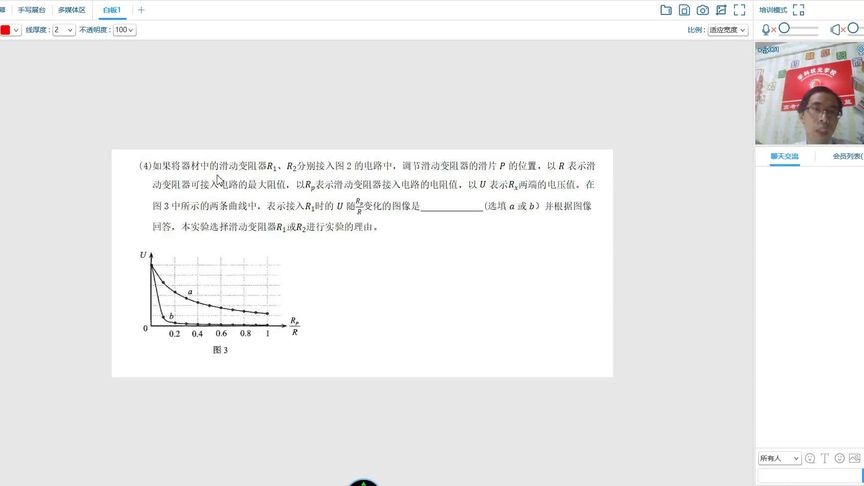 17、高三高考物理实验滑动变阻器的选择