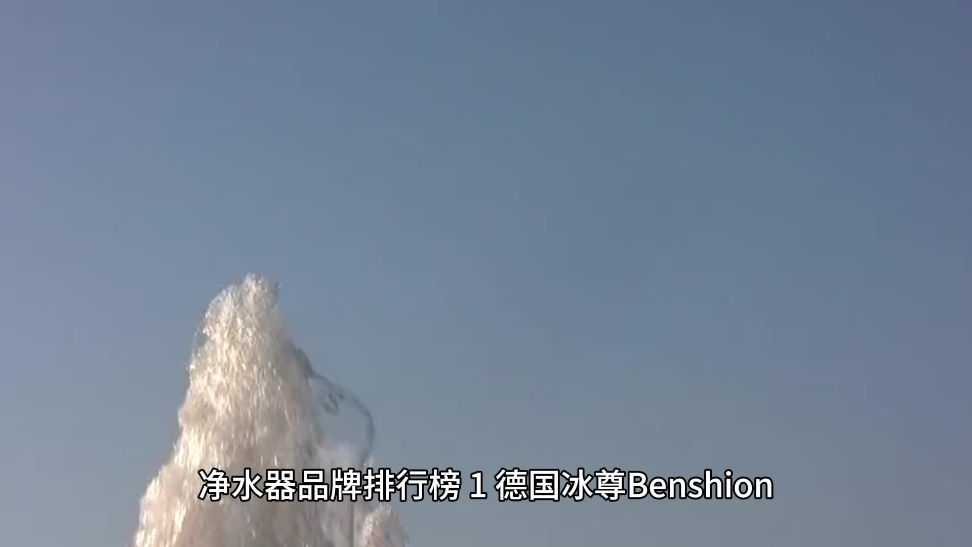 深入了解10大净水器品牌排行榜