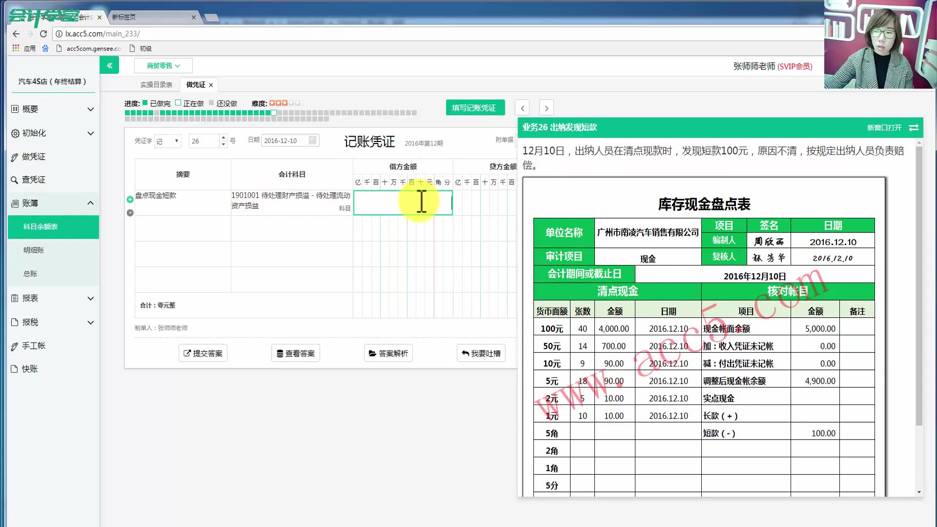 出纳财务会计_出纳付款流程_出纳需要做什么