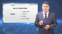 E08 气象 风的表示和测量1