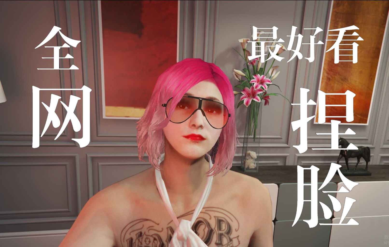 [GTAol]全网最好看捏脸模型和服装搭配,在线上捏个女友不香吗?