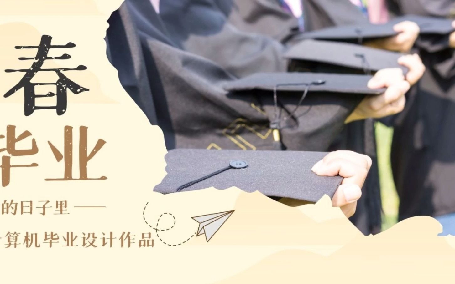 计算机毕业设计thinkphp校园疫情信息管理系统