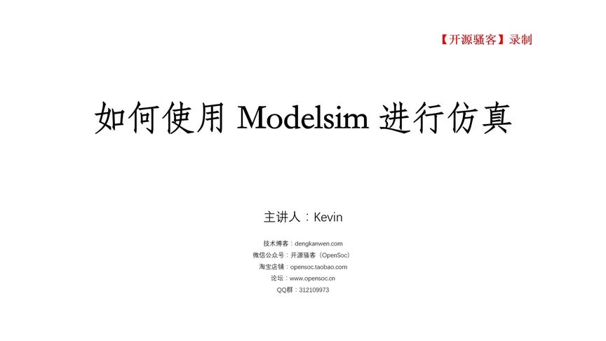 FPGA入门之如何使用Modelsim进行仿真