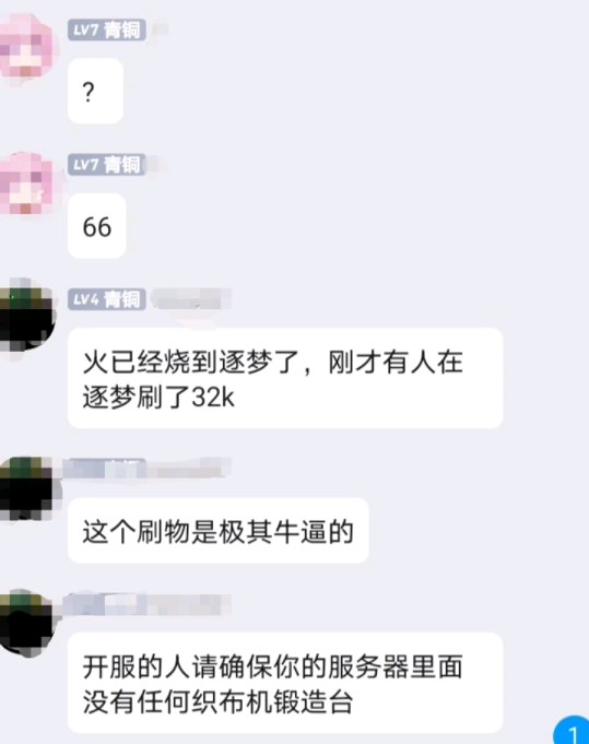 ...k在冈易版MC复活!请各位服务器腐竹保护好自己的服务器!_我的世界