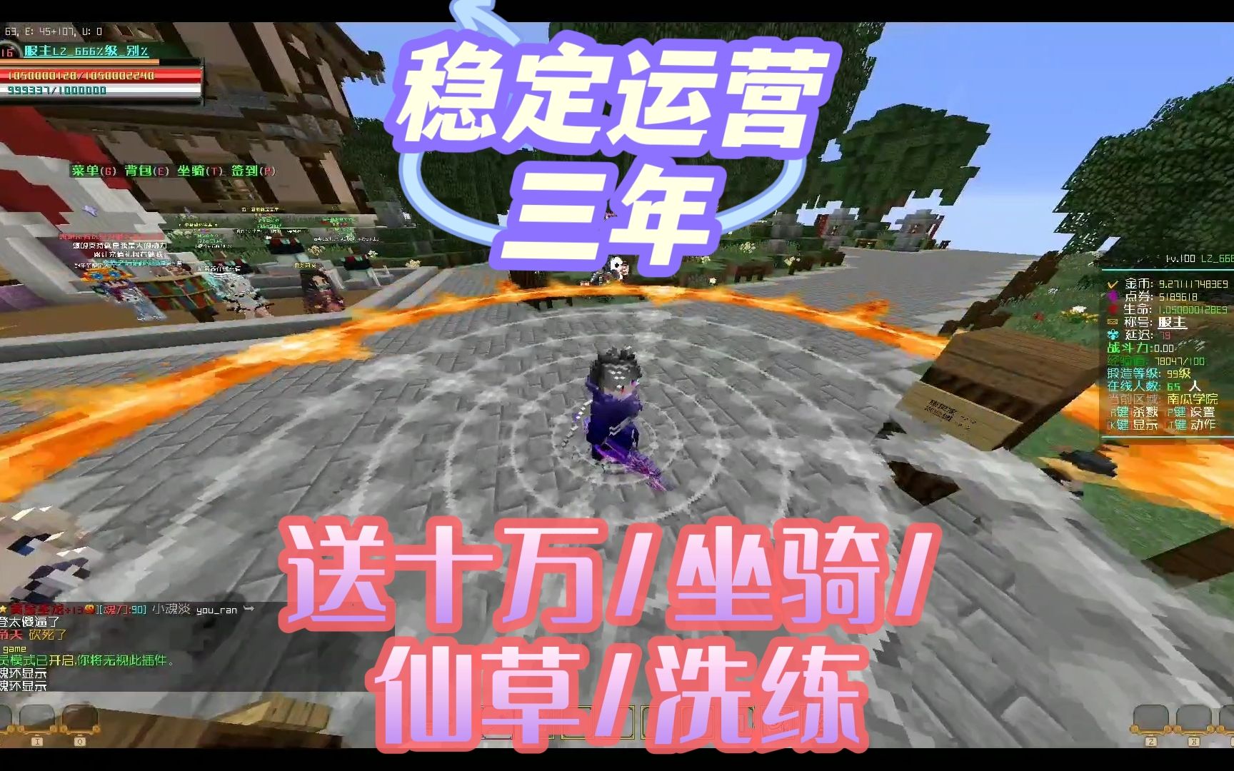 我的世界斗罗大陆,耗资20000运营三年!一个赞续费一天!现在登陆还送...