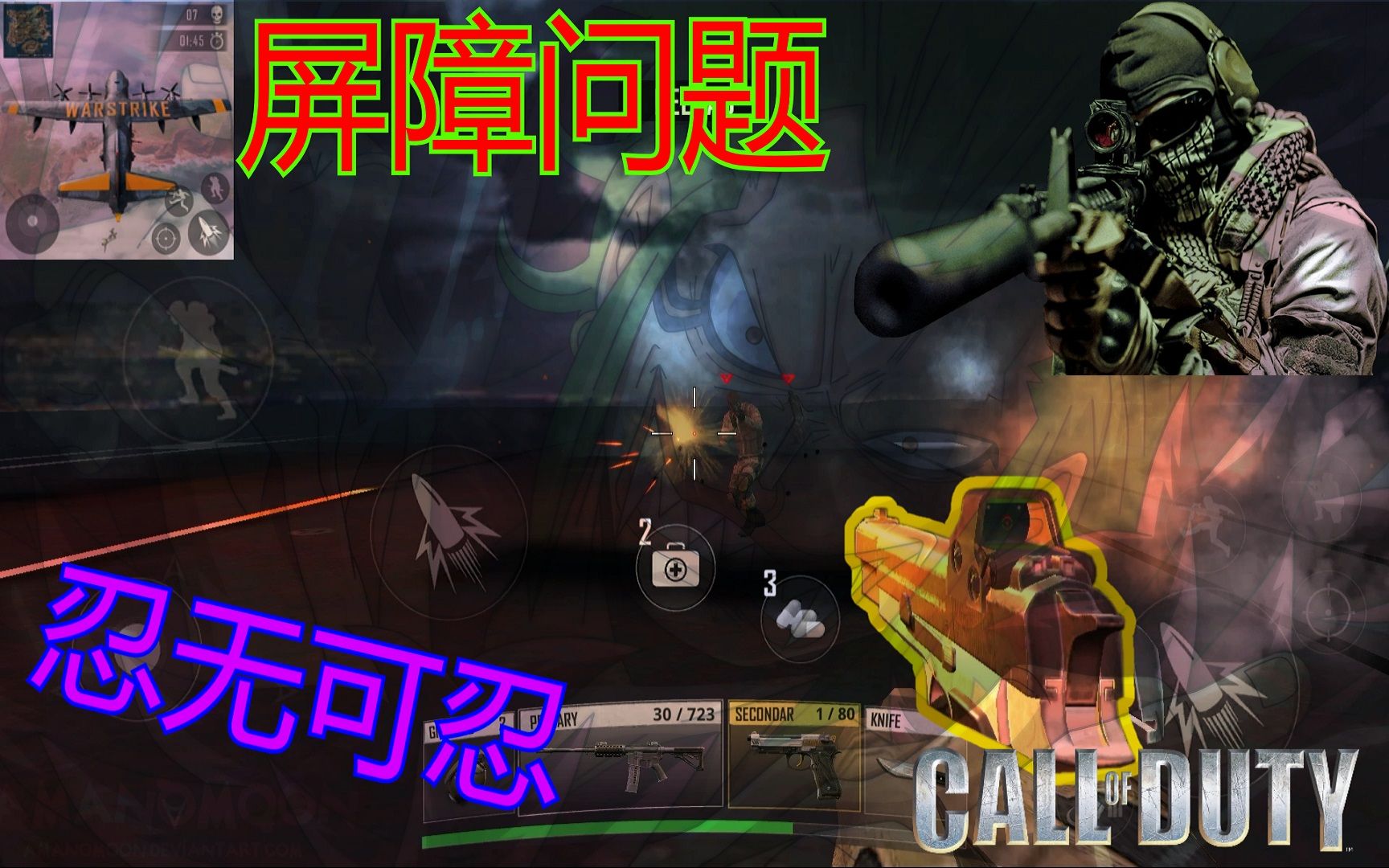 【炙殿颐哥】War Strike:战争打击 安卓手游体验 第五期︱屏障问题,忍...
