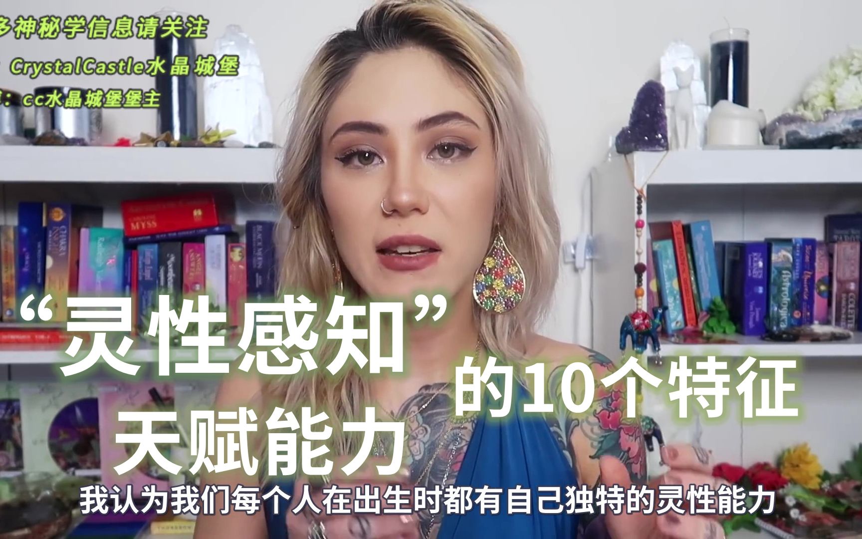 具有“灵性感知”天赋能力的10大特征 | cc水晶城堡