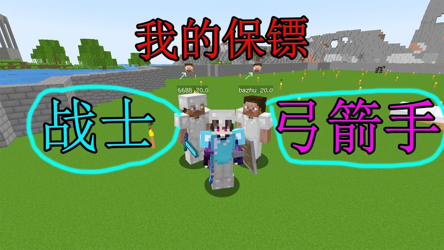 我的世界:古代战争单人生存实况Ep7,贴身卫士!