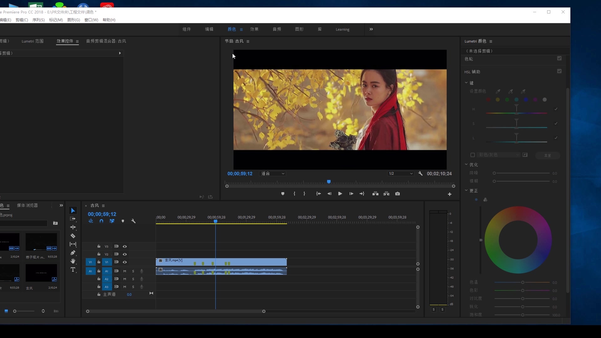 PR调色教程:pr自带的调色功能上篇