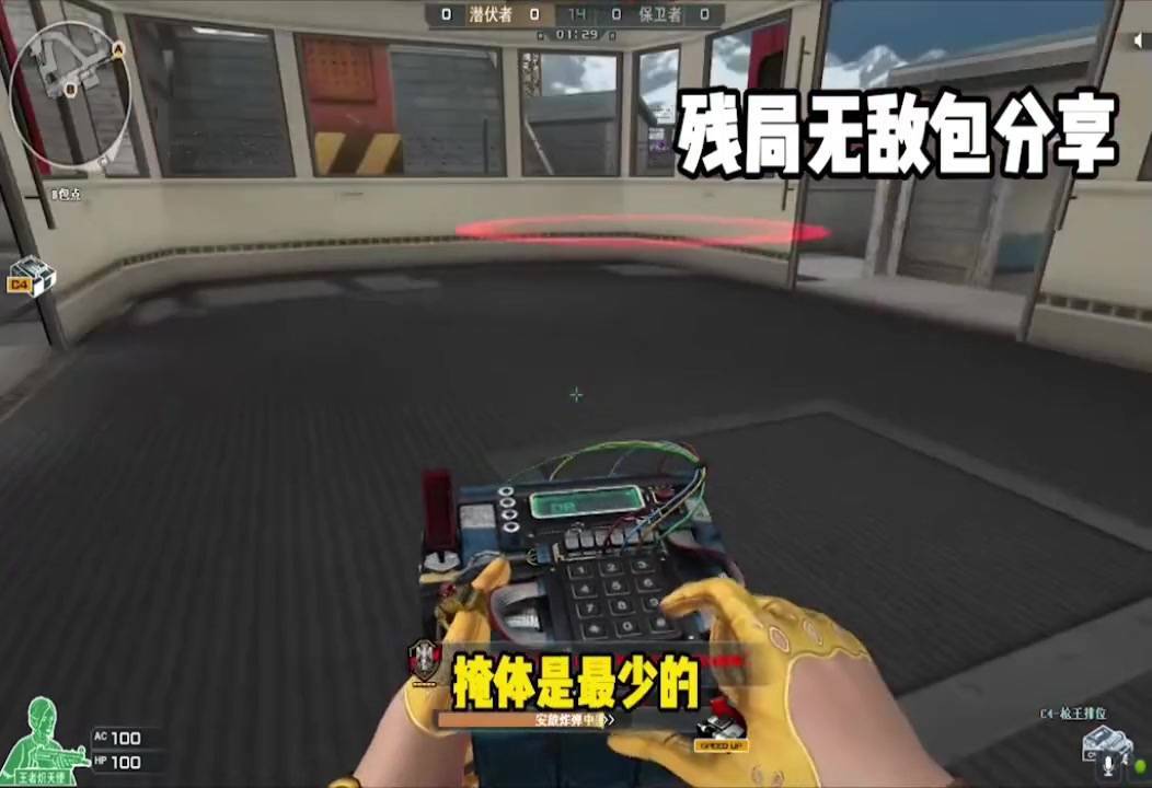 cf残局c4无敌包正确方法