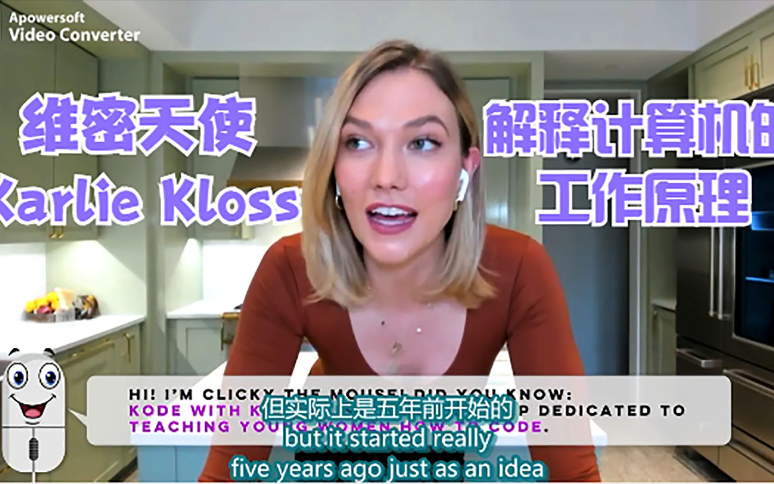 维密天使Karlie Kloss解释计算机的工作原理Karlie Kloss Explains How ...