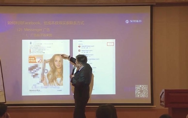 Facebook数据篇之爆款打造营销案例分析。欢迎想要学习的朋友观看...