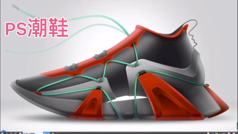 鞋类设计师工作日常-ps画鞋