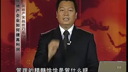房地产企业如何提高利润12 04全面元算管理系统的功能
