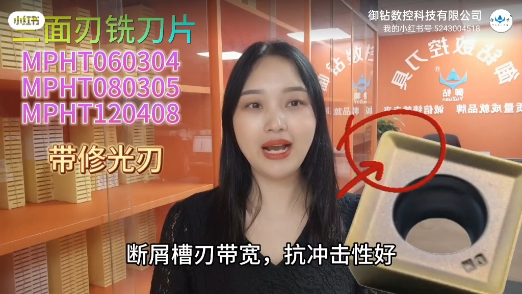 三面刃铣刀片 抗冲性好,适合断续加工,适用于键槽铣、T型槽,采用进口...