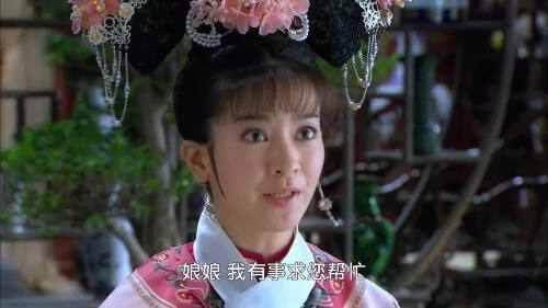 新还珠格格:小燕子给令妃行大礼,破天荒了,哪料提出了这种要求