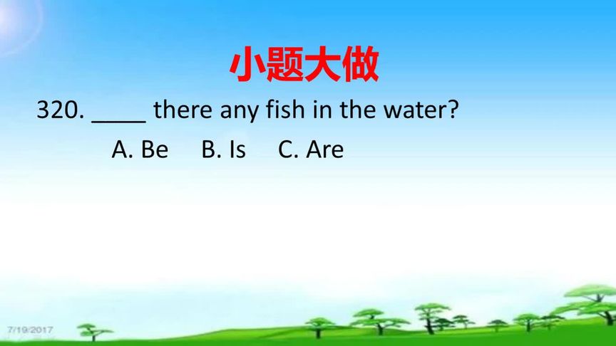 小题大做(320)fish到底是单数还是复数,要看语境
