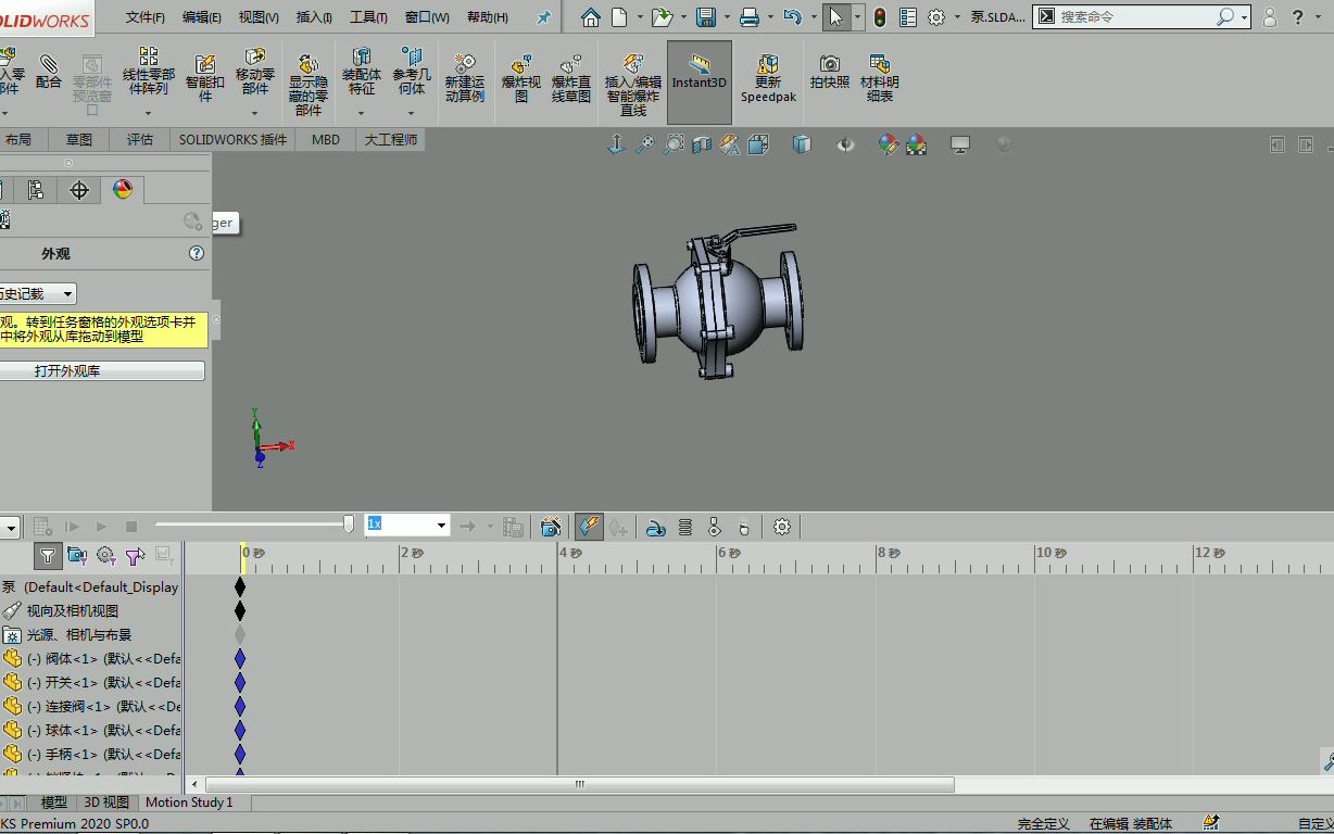 SolidWorks动画运动算例教程05