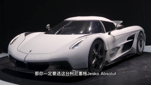 比布加迪Chiron还快的柯尼塞格,极速如何突破500大关