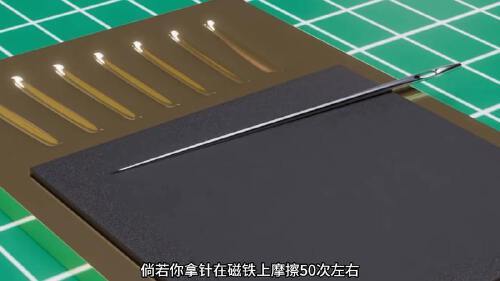 磁铁摩擦50次,针秒变指南针!这招古代航海术太神奇