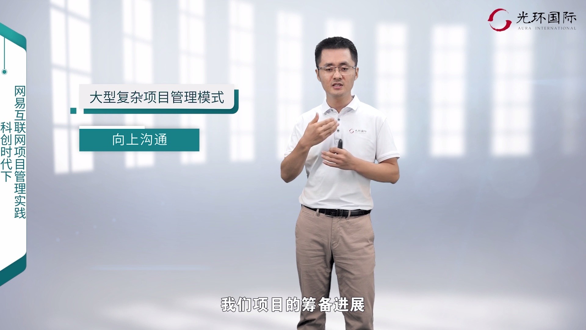 互联网项目管理实践-3.DIY项目管理模式具体实践(2)