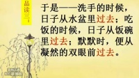 龙湾镇中心校龙南小学六年级语文微课《匆匆》刘元元