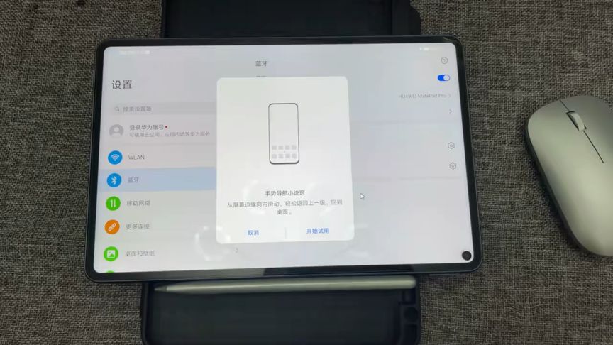 华为pro系列 带上鼠标和笔 直接也是笔记本了