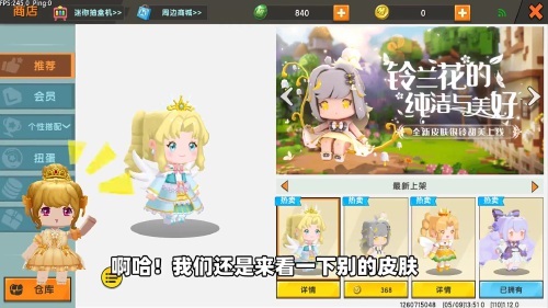 迷你世界:当爸爸妈妈第一次玩迷你!妈妈买好看皮肤,爸爸玩跑酷