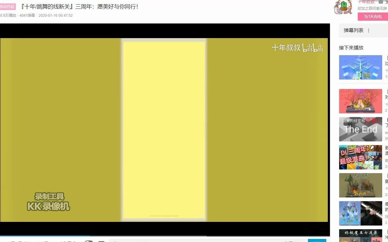 跳舞的线混剪1(素材来自十年叔叔)