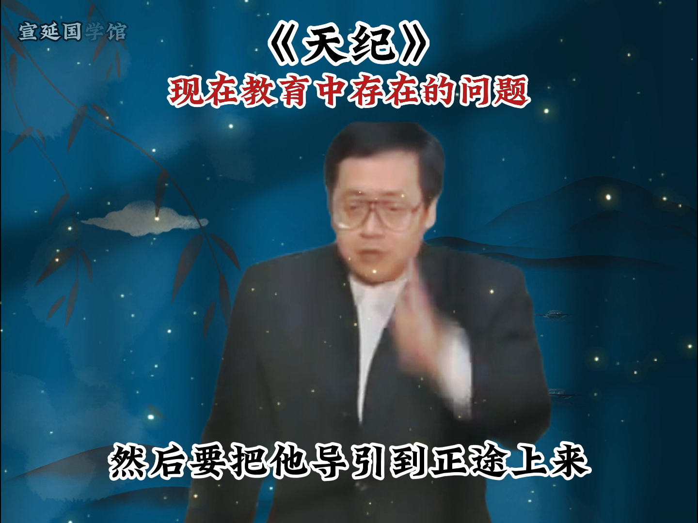 现在教育存在的问题