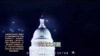 1952年7月12日华盛顿白宫上空飞过的UFO舰队