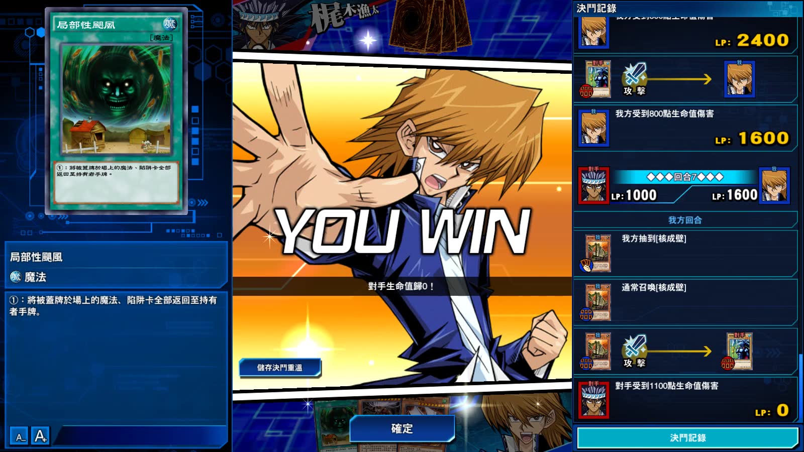 【游戏王 duel links】steam版繁中日语配音+传送门自动决斗演示