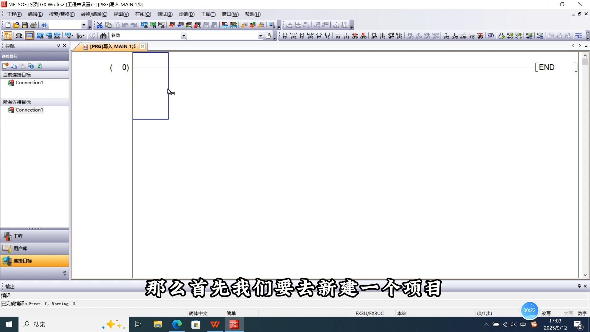 PLC编程技巧 | 三菱PLC读取硬件PLC程序
