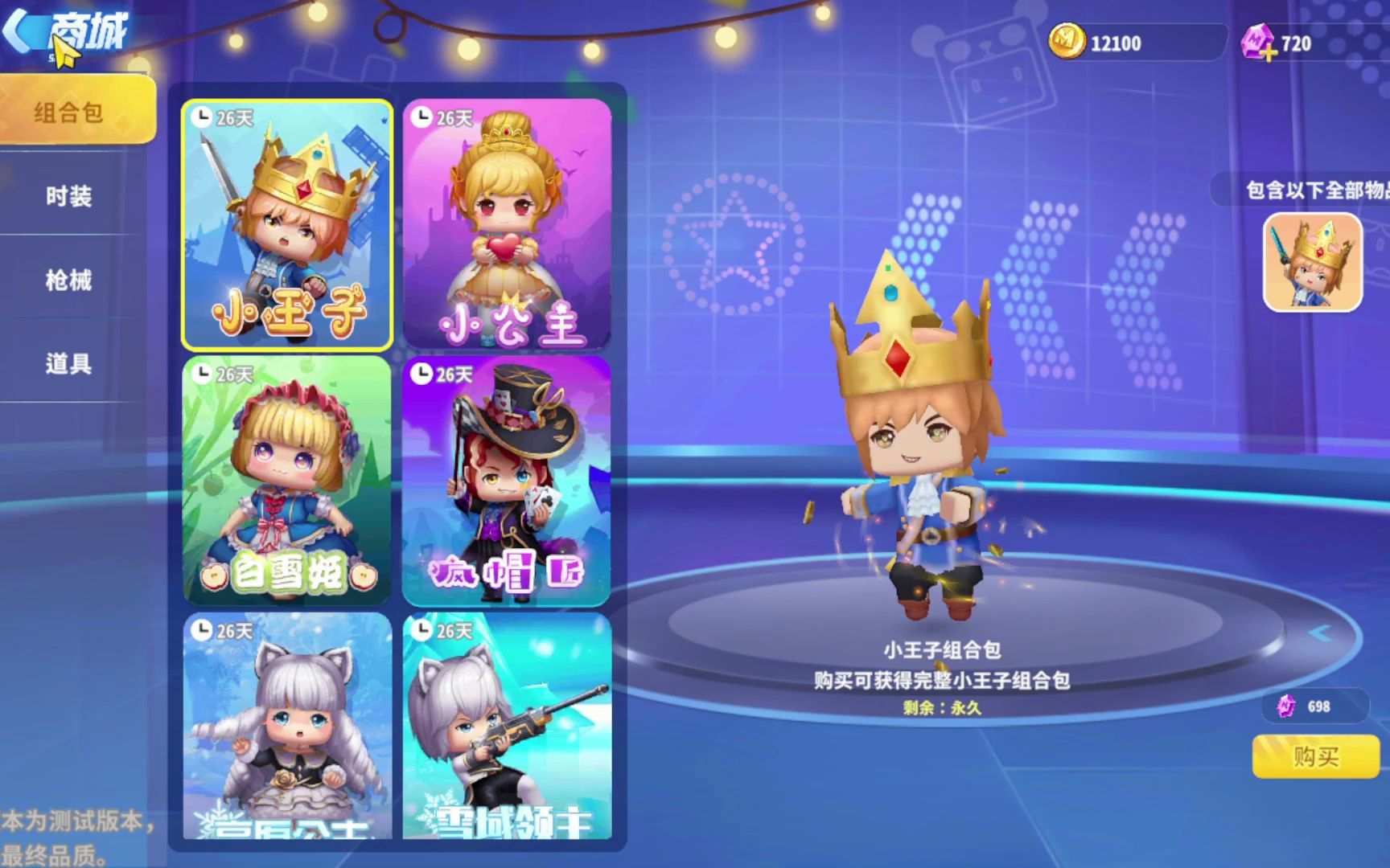 迷你枪战精英:半仙1300的迷你币成功升级一把神器,这武器牛啊_迷你...