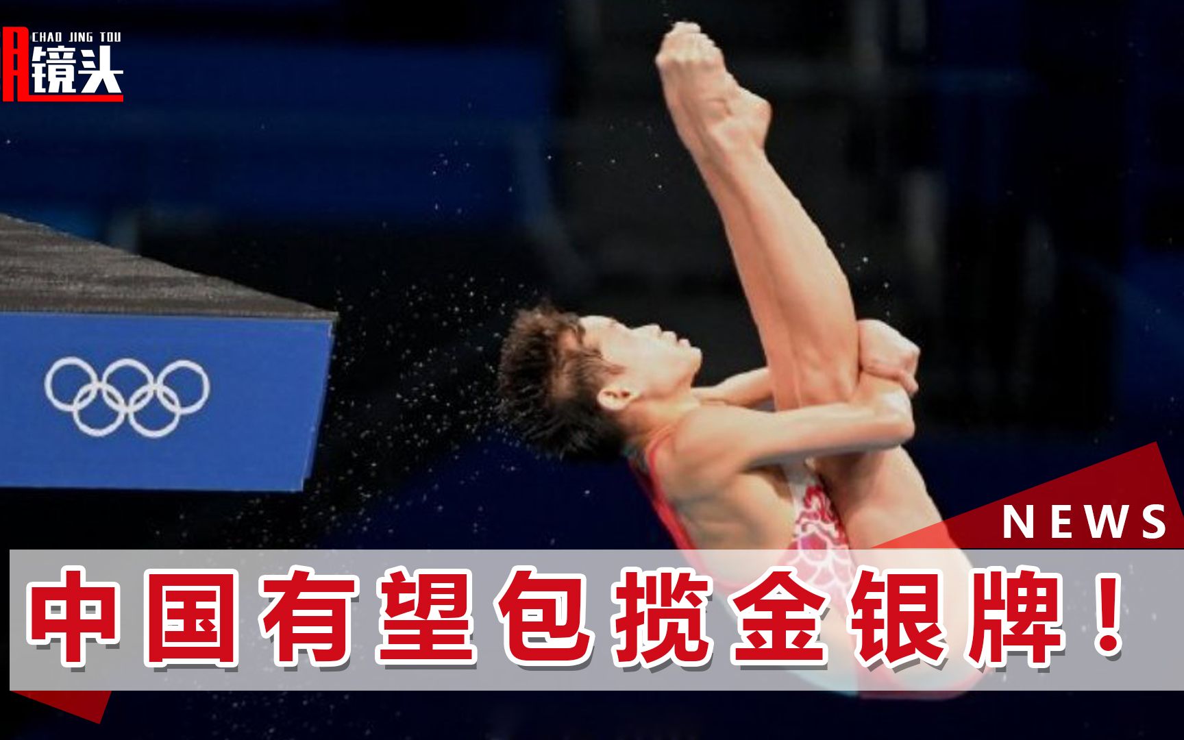 女子跳水10米台决赛!14岁小将全红婵一骑绝尘,7位裁判全打满分