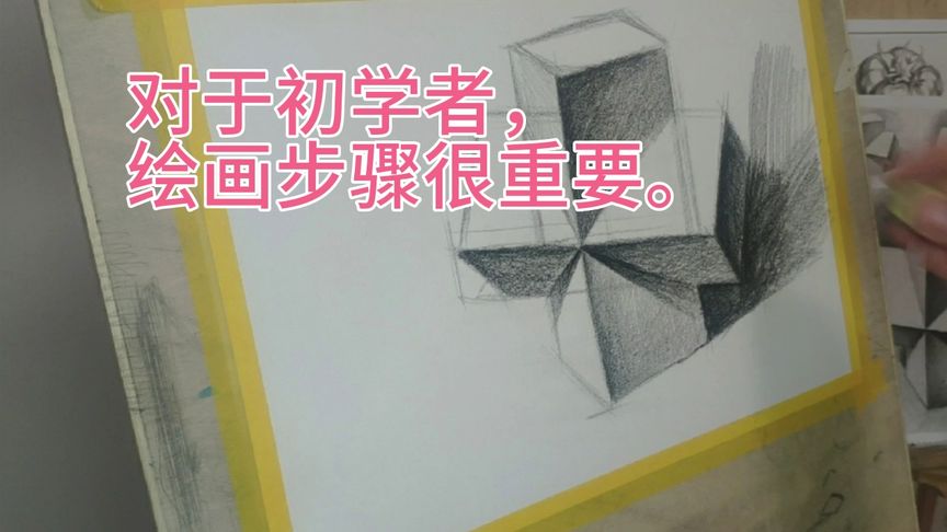 素描石膏几何体#哇哦,我要上热门#