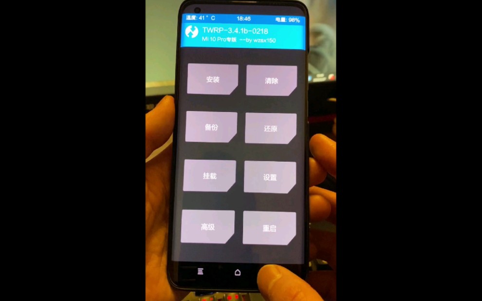 小米10pro 小白刷机,第三期【rec使用刷入rom】