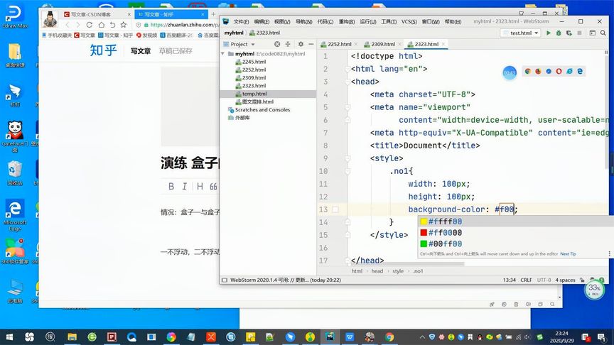 两个盒子的浮动情况 演练 盒子的浮动情况 0929 css 浮动