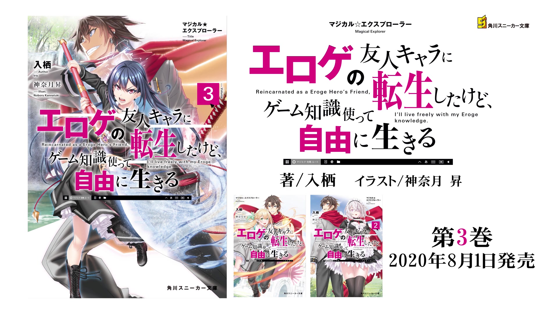 【きしめん】マジカル★エクスプローラー×true my heart/公式PV