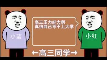 一个小视频,教你如何反驳“读书无用论”