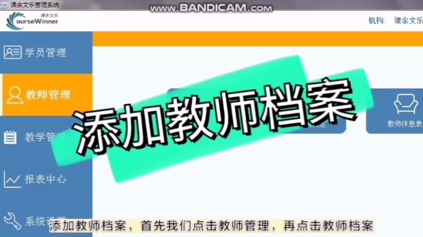 培训机构信息化管理的第一步