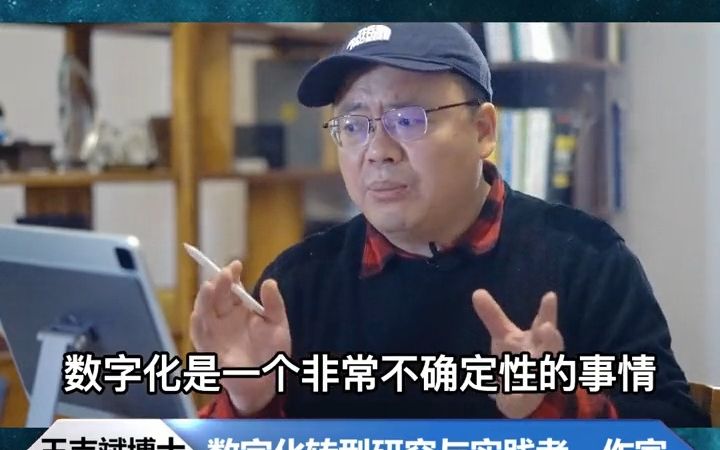 企业的数字化转型到底从什么地方开始呢#企业管理 #数字化 #数字化...