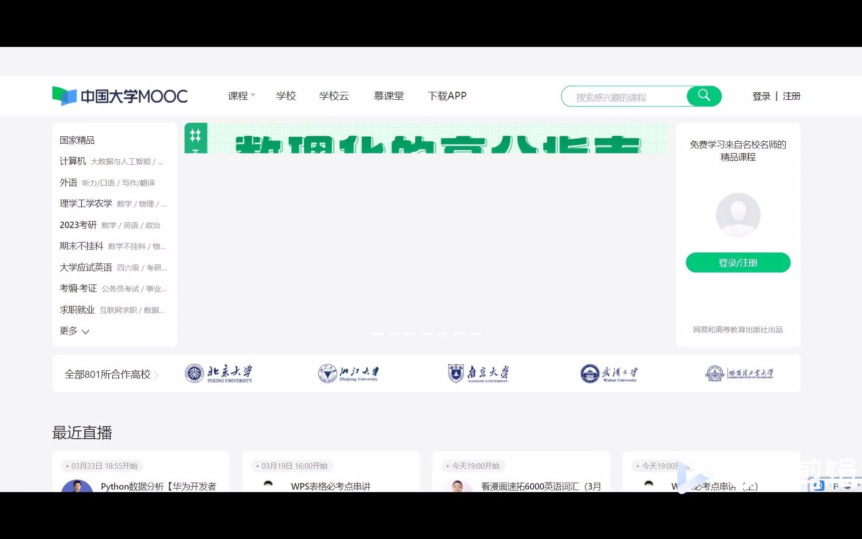 通过ssm和Android实现平台的课堂管理助手移动应用开发