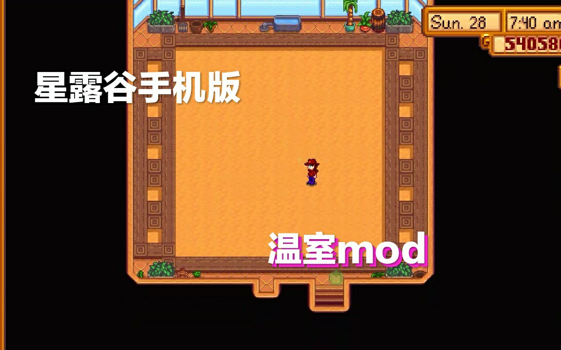 《星露谷物语》手机版,终于打上了mod!