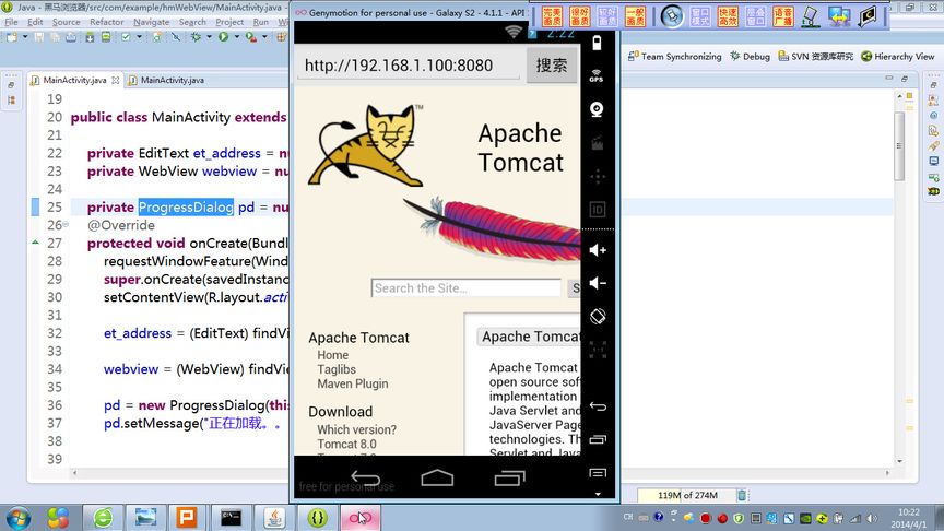 安卓_HTML5_2.webView_2