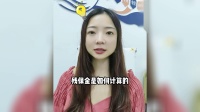 干货满满!教你如何计算残保金