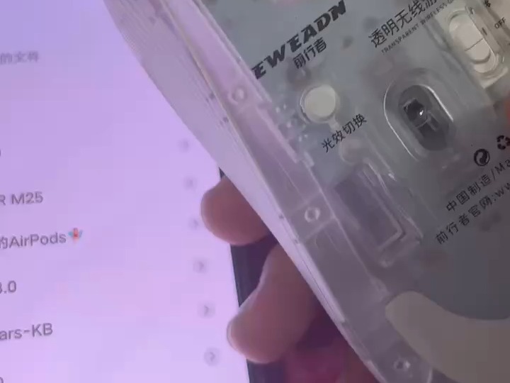 q8鼠标蓝牙连接手机